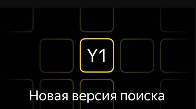 Что такое Y1?