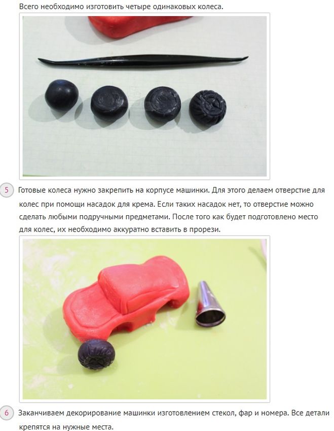 Как сделать машину из мастики своими руками?