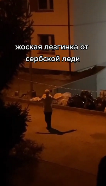 Кто такая сербская леди, где живет, как выглядит, как ее вызвать?