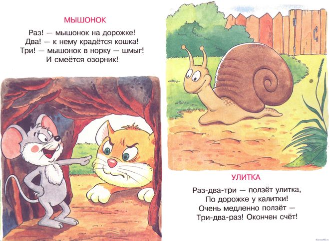 Какие есть считалки для детей, где скачать?