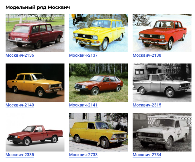 Какие модели машины "Москвич" будут производить заводы Рено в Москве?