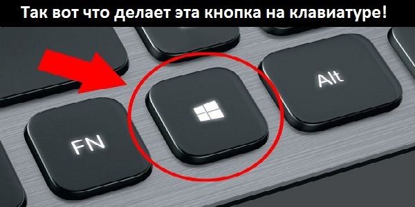 Где искать на клавиатуре клавишу "Cmd"?