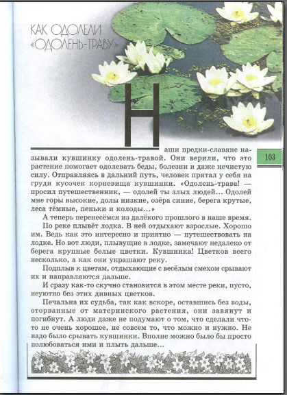 Книга "Великан на поляне" Легенды о растениях где читать онлайн?