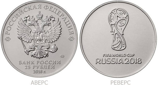 Как выглядят российские 25 рублей? Описание?