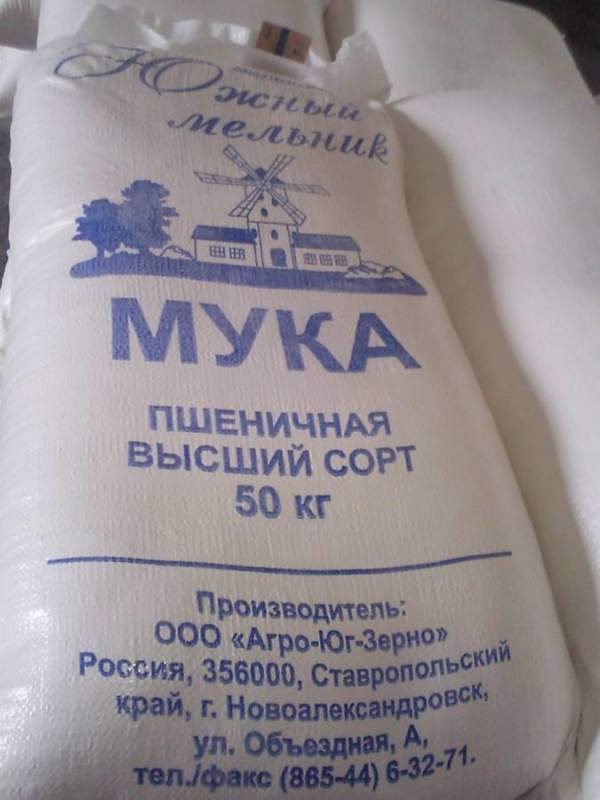 Мешок муки - это сколько килограмм?
