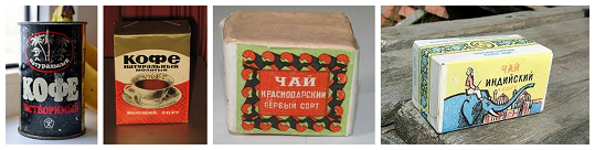 Какими были чай, кофе в СССР?