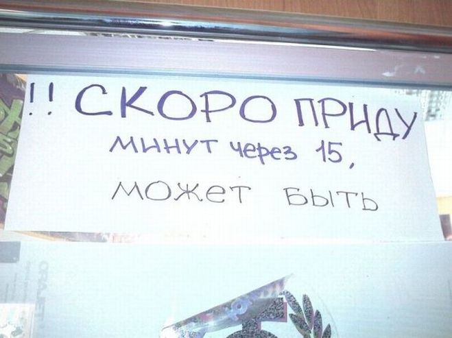 Если стоит табличка "15 минут перерыв" от какого времени отсчитывать?