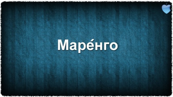 Маренго Цвет Фото — Картинки фотографии
