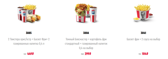 KFS ( КФС ) - какие скидки, акции, коды, купоны в июле 2019 года?